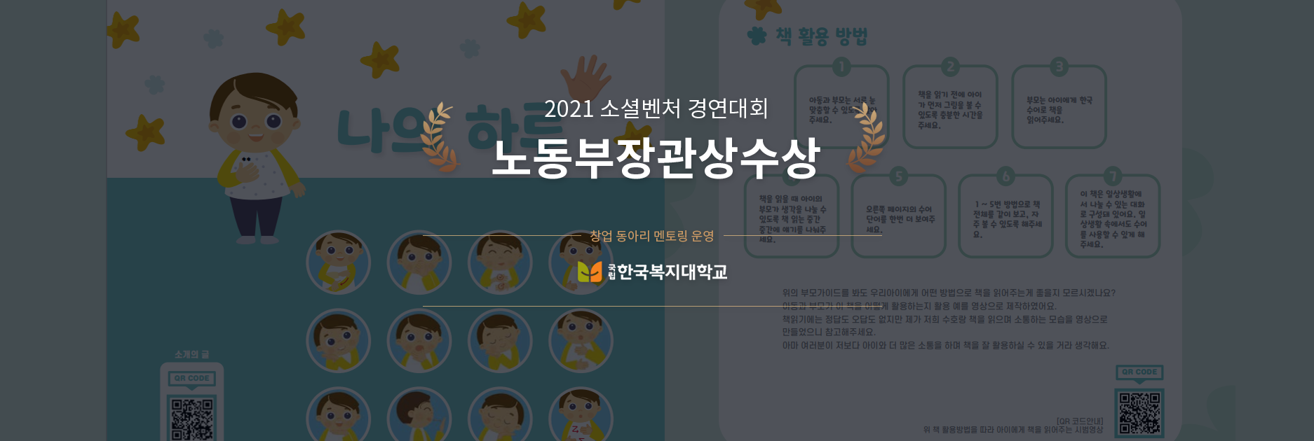 이앤오즈 미래교육 SW.AI